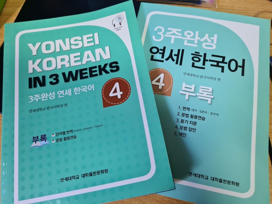 Yonsei Korean in 3 Weeks Book 4, Korean 4, LAK3202, Hobbies & Toys, Books & Magazines, Textbooks ...