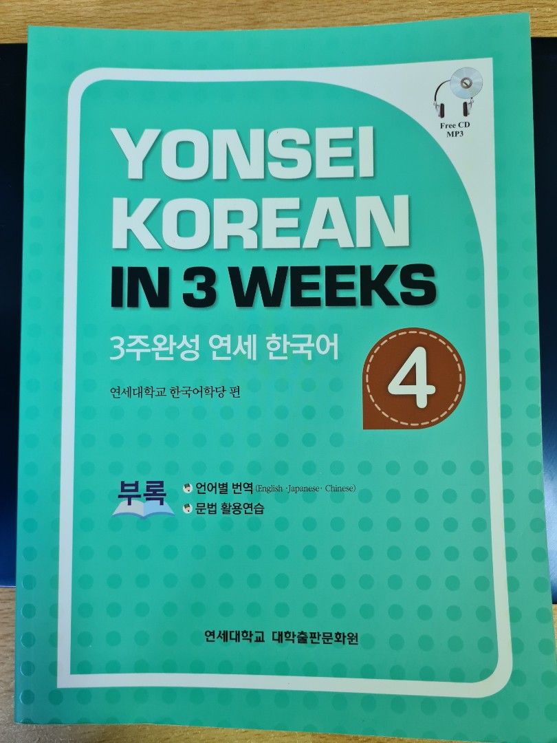 Yonsei Korean in 3 Weeks Book 4, Korean 4, LAK3202, Hobbies & Toys, Books & Magazines, Textbooks ...