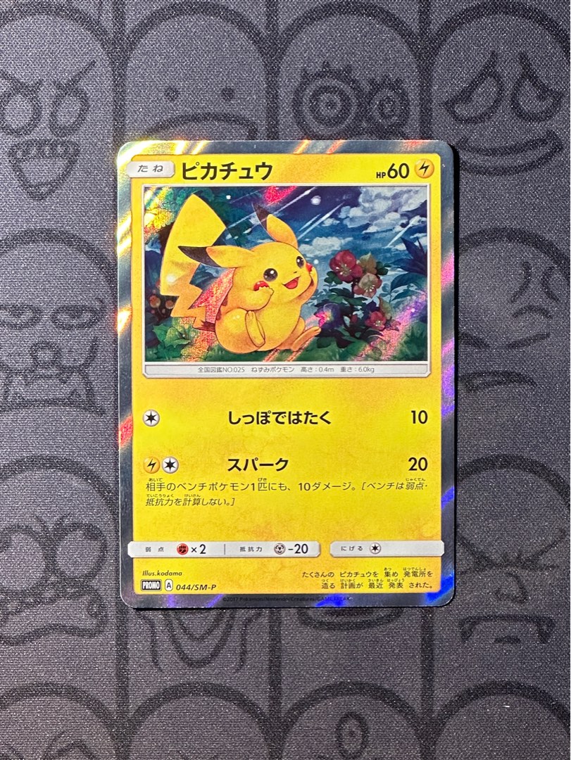 Pikachu 044/SM-P Pokemon card PTCG, Hobbies & Toys, Toys & Games on Carousell