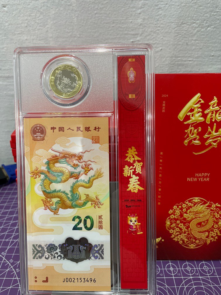 龙钞2024 China Dragon Commemorative-Banknote and Coin in acrylic box ...