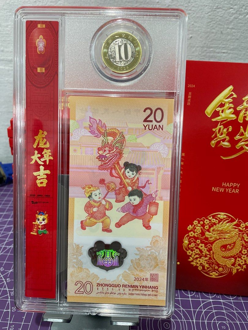 龙钞2024 China Dragon Commemorative-Banknote and Coin in acrylic box ...