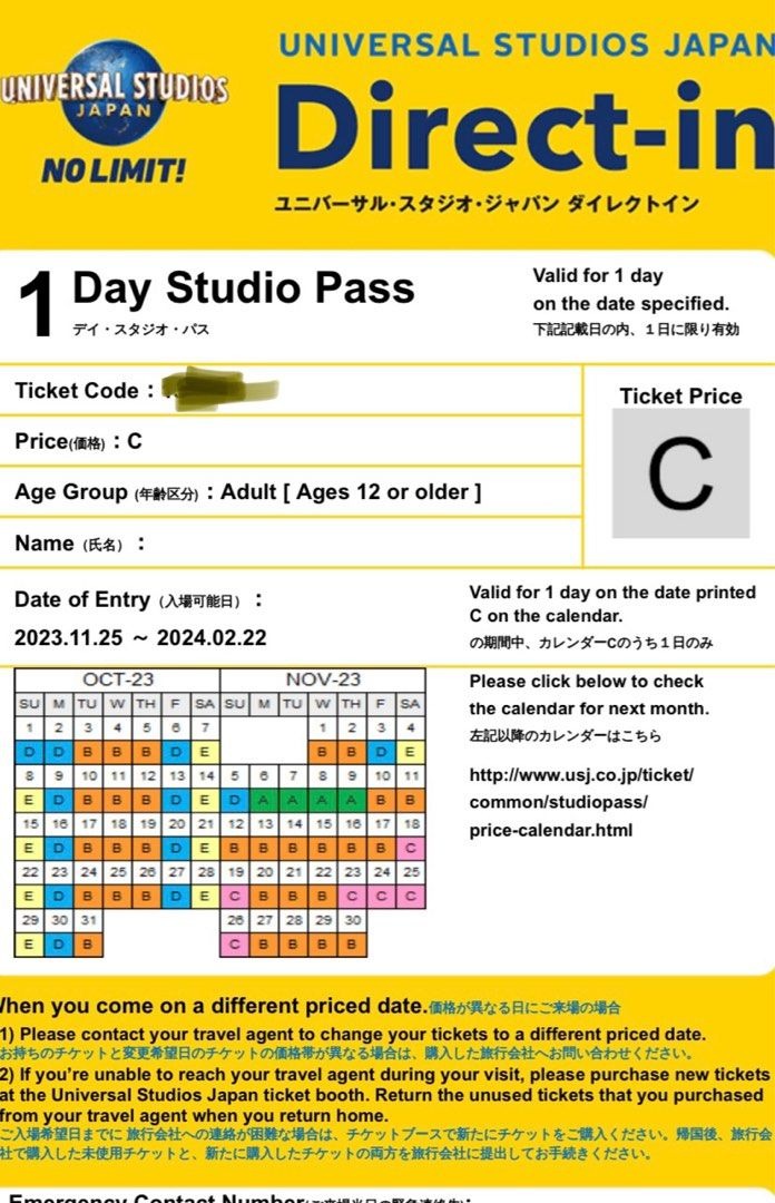 大阪環球影城門票 usj ticket fast pass, 門票＆禮券, 機票及海外景點 - Carousell