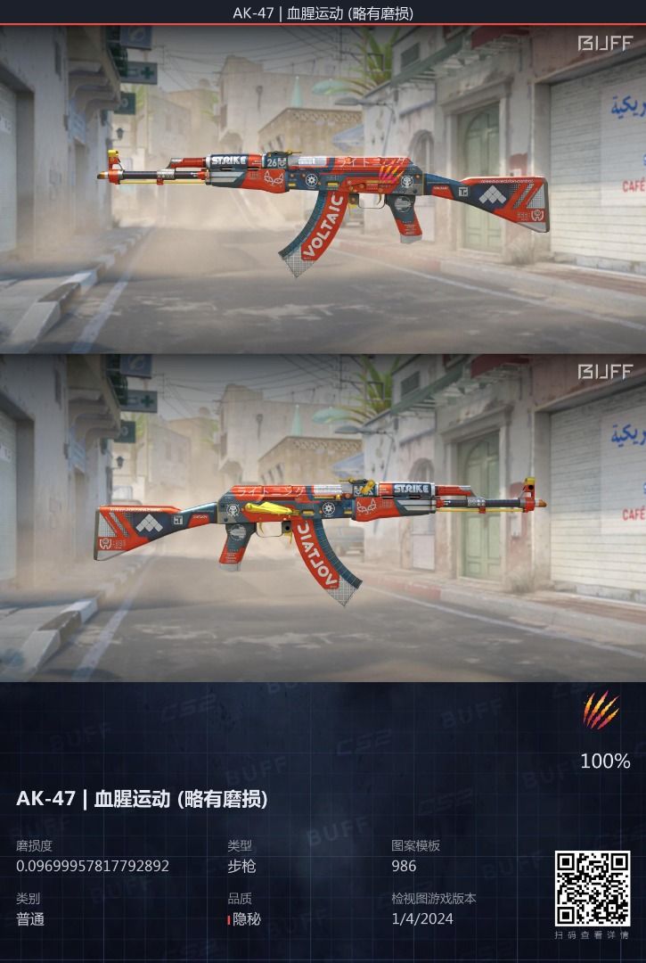 BUFF AK-47 Bloodsport Minimal Wear CSGO CS2 CS Skin Knife, Video Gaming ...