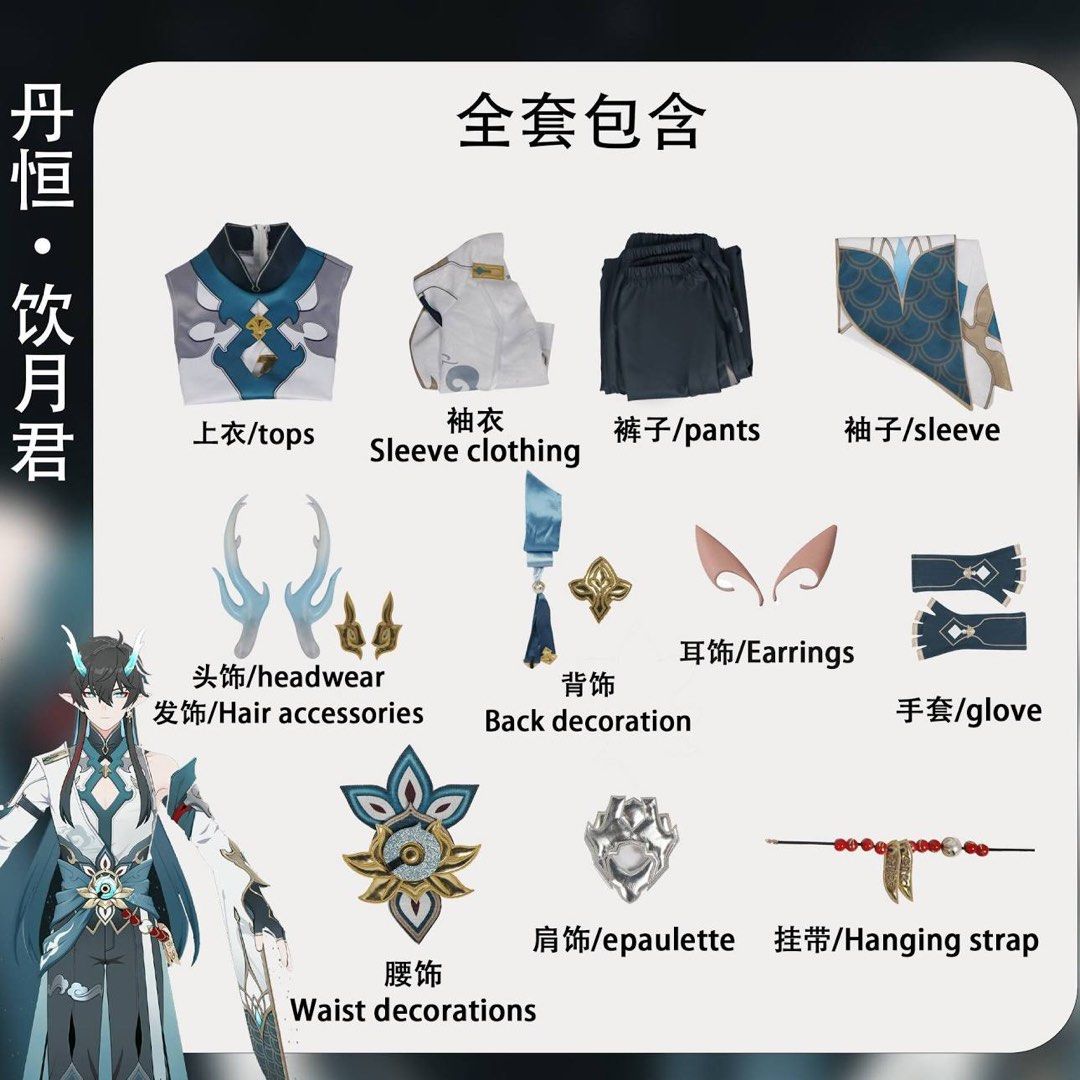 FULL SET: Dan Heng Inhibitor Lunae Cosplay Honkai Star Rail, Hobbies ...