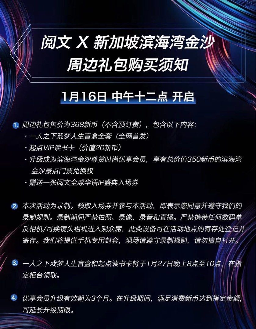 MBS YUEWEN IP 301 Row D, Tickets & Vouchers, Event Tickets on Carousell