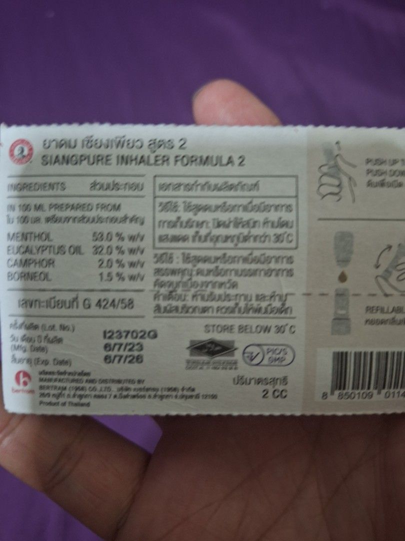 SIANG PURE Nose inhaler (yadom) 2 in 1, Health & Nutrition, Medical ...