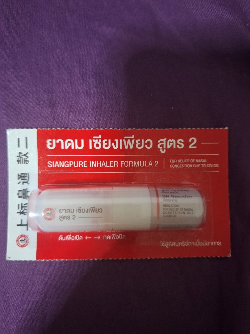 SIANG PURE Nose inhaler (yadom) 2 in 1, Health & Nutrition, Medical ...