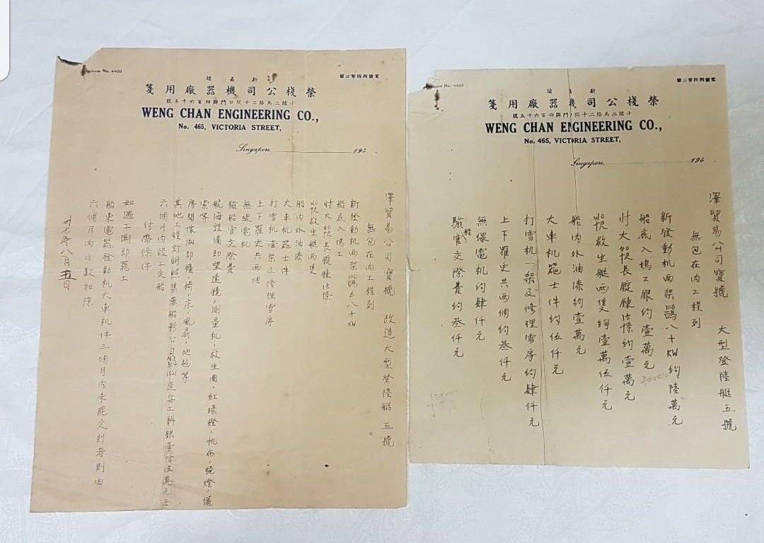 Singapore Weng Chan Engineering Co. Contact Document 1948, Hobbies ...