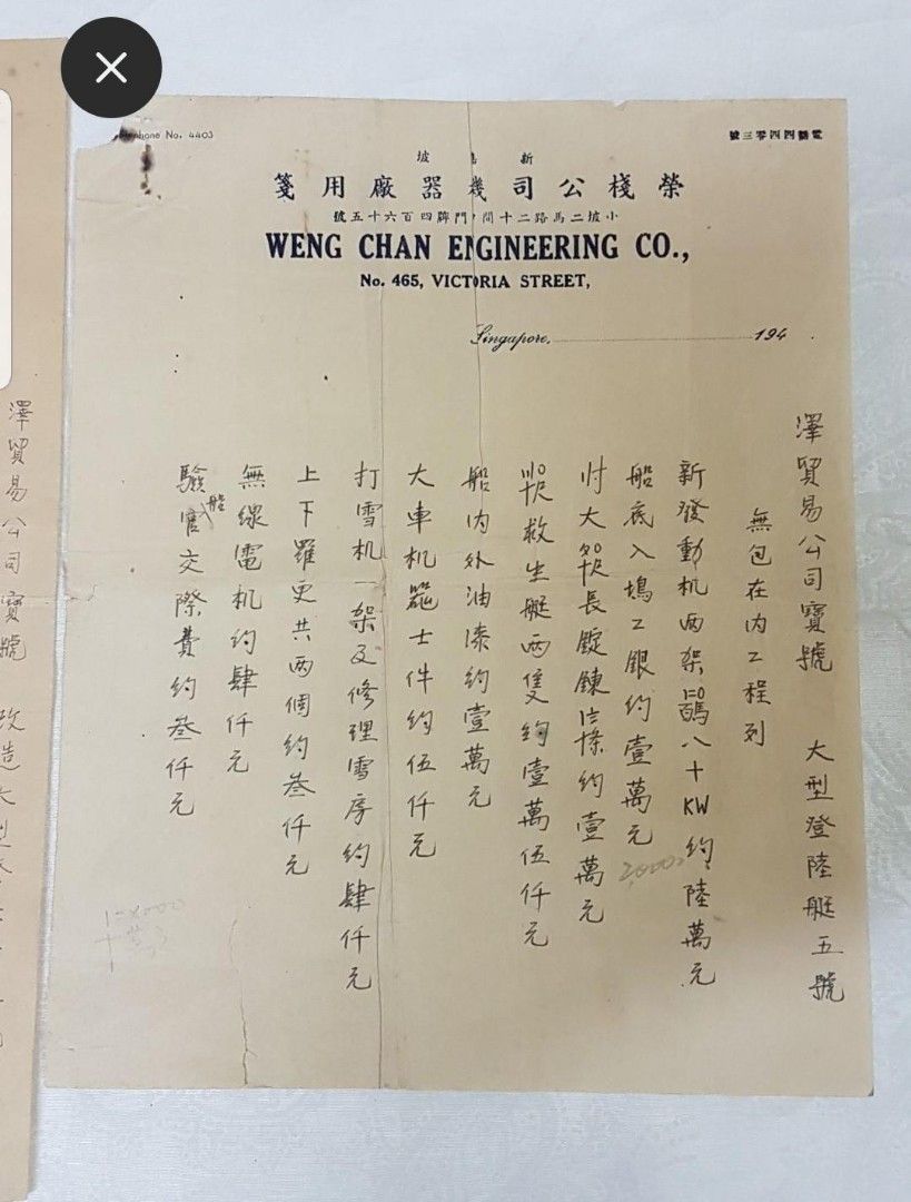 Singapore Weng Chan Engineering Co. Contact Document 1948, Hobbies ...
