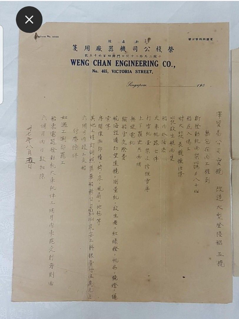 Singapore Weng Chan Engineering Co. Contact Document 1948, Hobbies ...