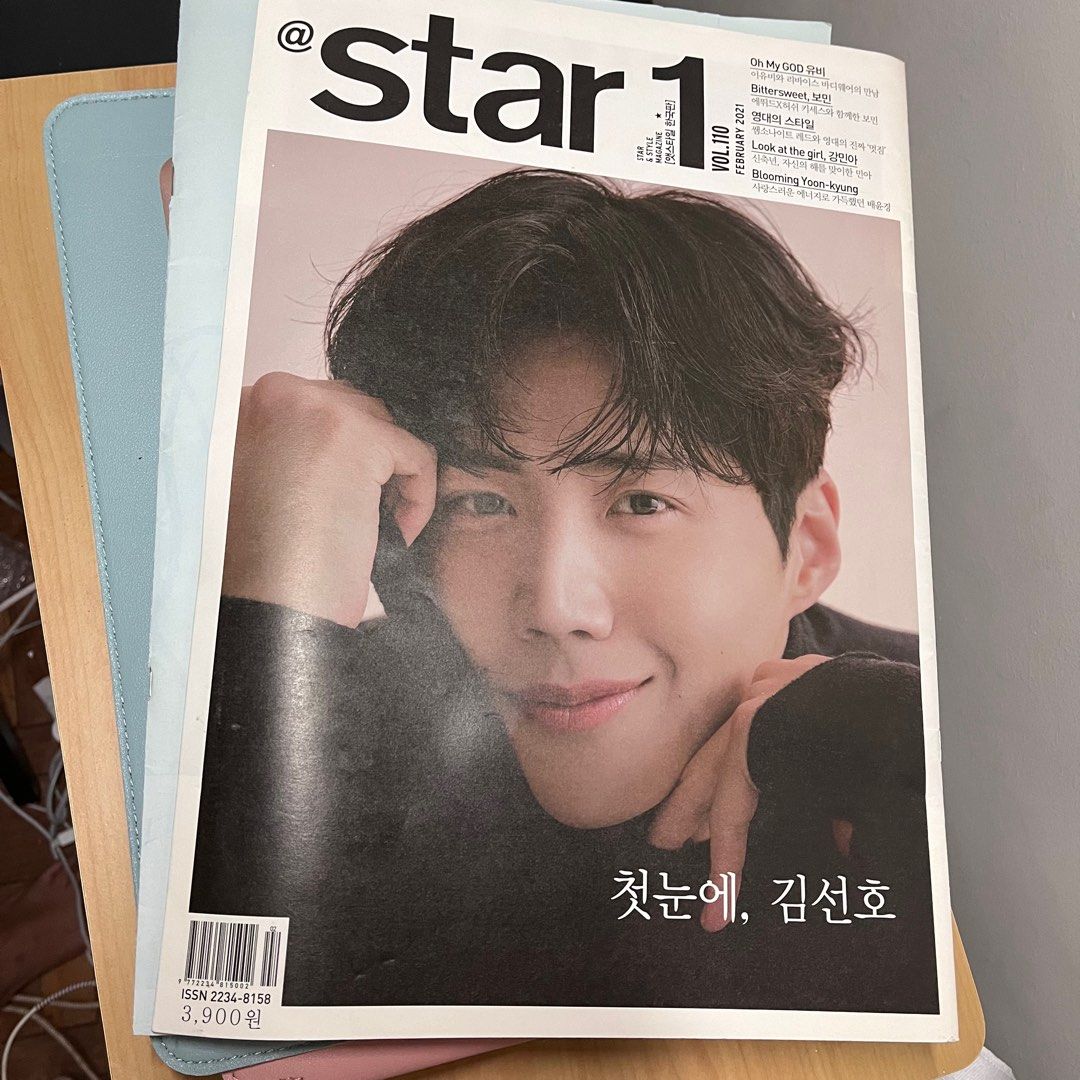 Star1 Magazine Feb 2021 (Cover: Kim Seon Ho / Kim Young Dae), Hobbies ...