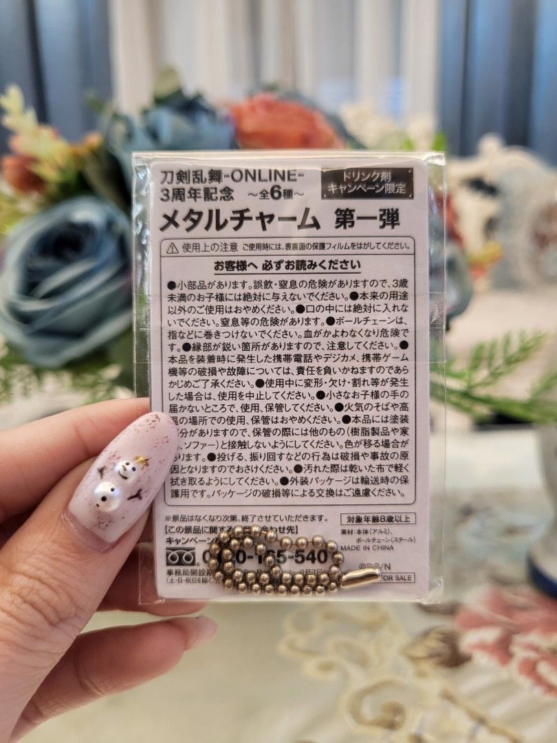 Touken Ranbu Azuki Nagamitsu Keychain, Hobbies & Toys, Toys & Games on ...