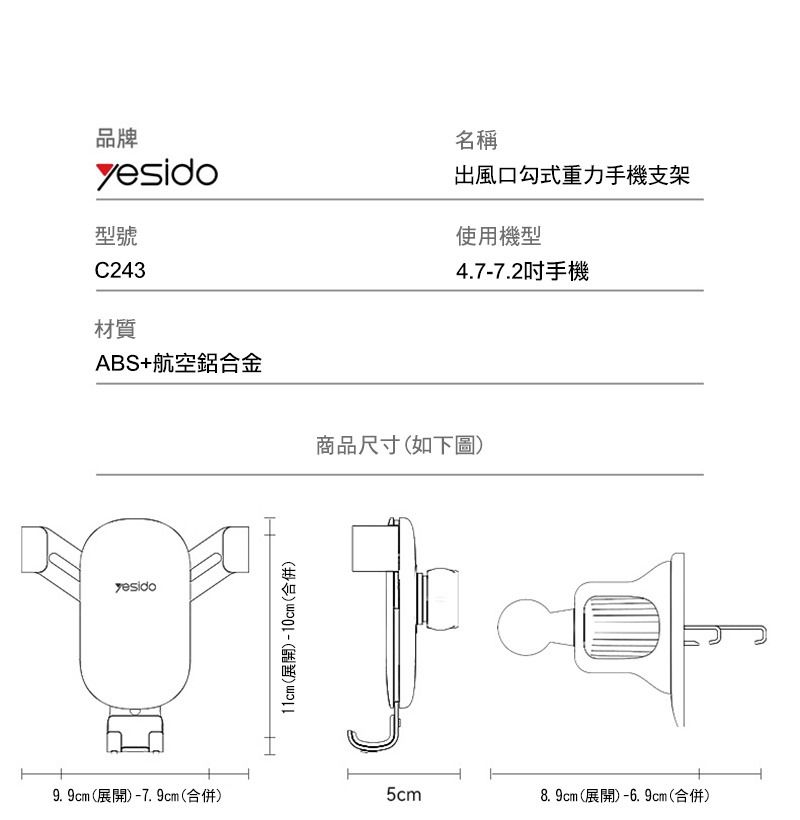 yesido C243 出風口勾式重力手機支架 手機架 Y型支架 導航架 各種風口可用, 手機及配件, 其他在旋轉拍賣