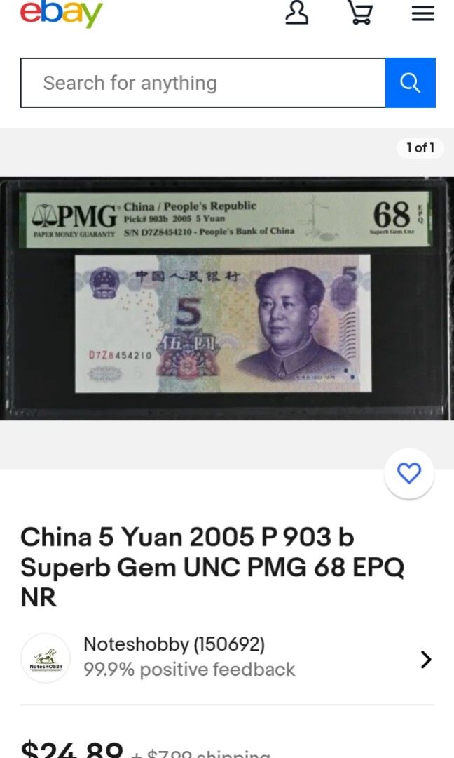 Zhongguo Renmin Yinhang 5 Yuan Banknote, Hobbies & Toys, Memorabilia ...