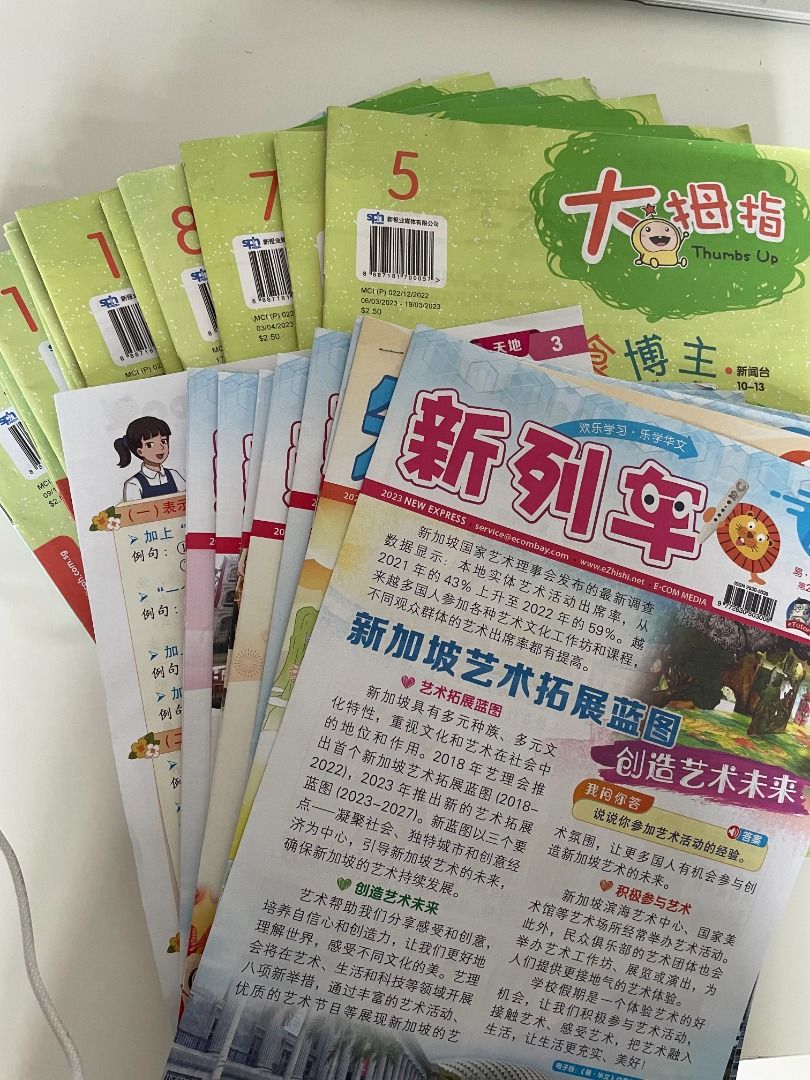 2023 DA MU ZHI and XIN LIE CHE Thumbs Up and New Express, Hobbies ...