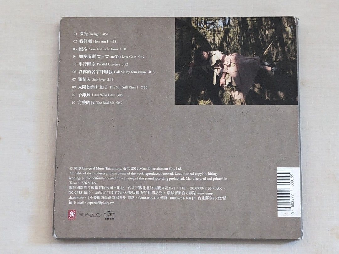 梁靜茹"我好嗎？太陽如常升起"親筆簽名 Fish Leong Jing Ru 2019 Universal Music Taiwan ...