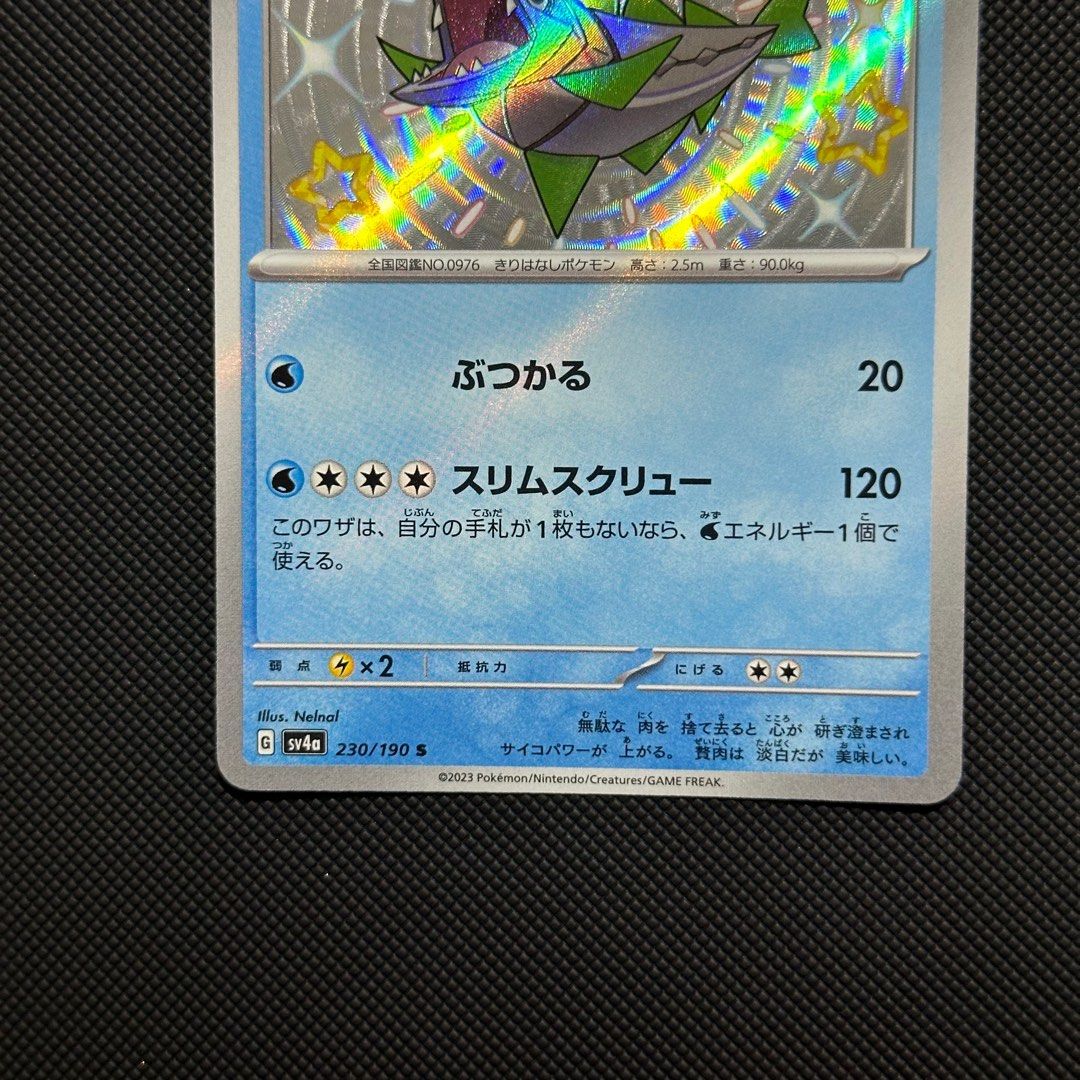 ⚡️ TCG POKEMON ⚡️ - 230/190 Veluza Baby Shinies Shiny Treasure EX ...