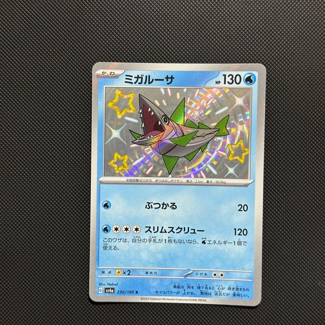 ⚡️ TCG POKEMON ⚡️ - 230/190 Veluza Baby Shinies Shiny Treasure EX ...