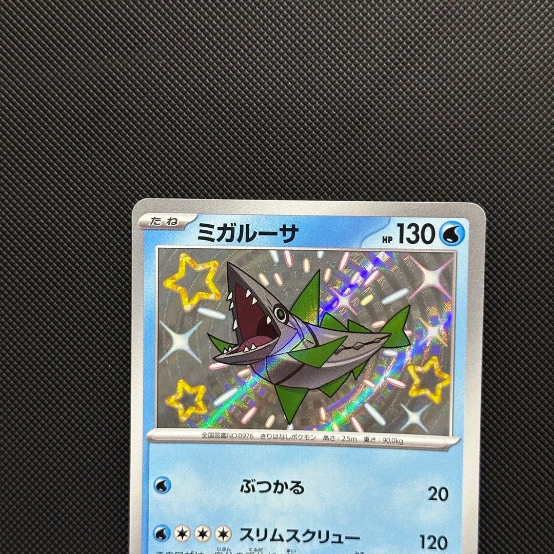 ⚡️ TCG POKEMON ⚡️ - 230/190 Veluza Baby Shinies Shiny Treasure EX ...