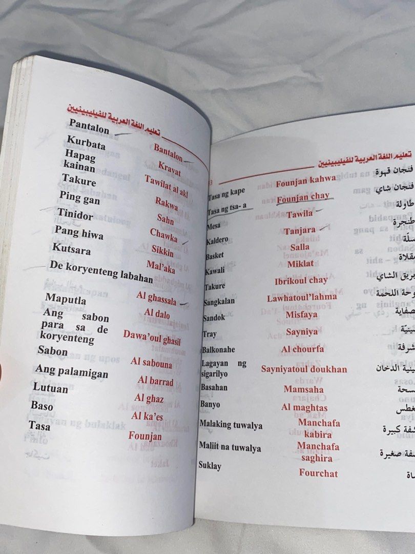Ang Wikang Arabic Filipino-Arabic Translation, Hobbies & Toys, Books ...