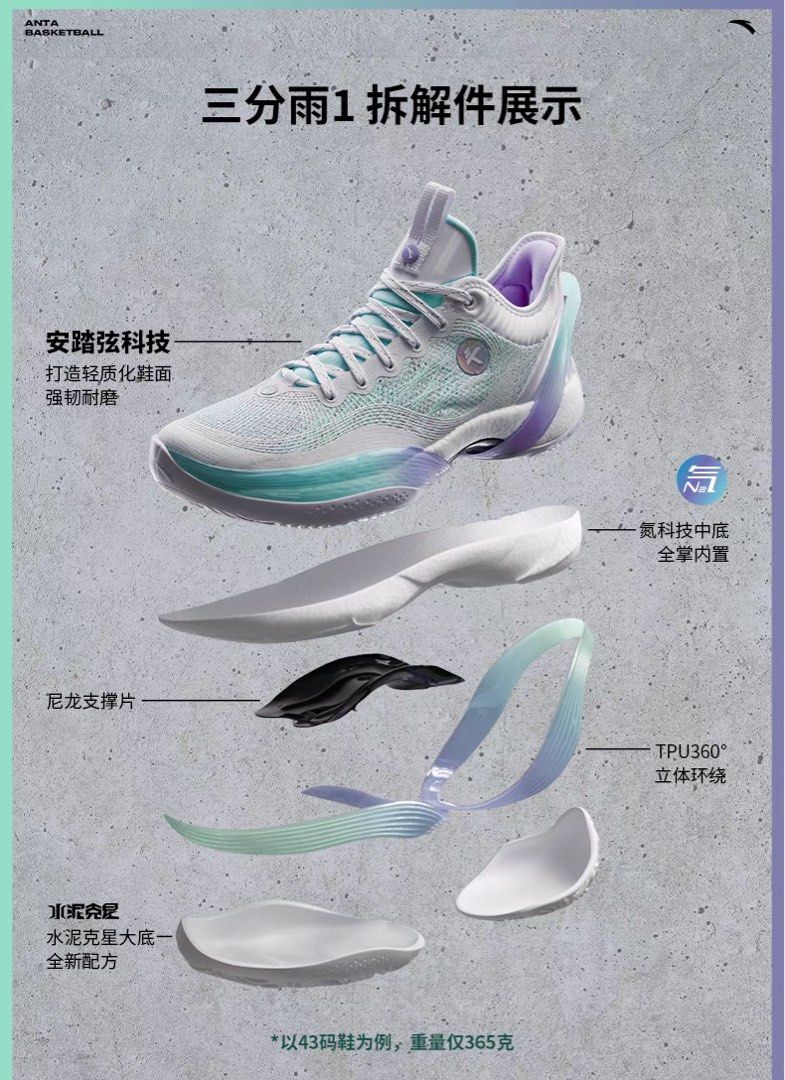 Anta 3 Point Rain 三分雨 “The Bay” Basketball Shoe, Men's Fashion ...