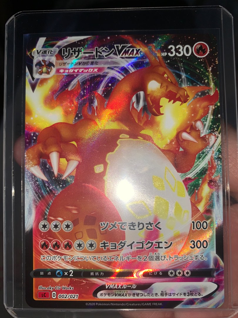 CHARIZARD VMAX 2020, Hobbies & Toys, Toys & Games on Carousell