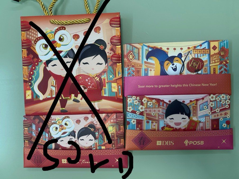 DBS Treasures , DBS & POSB red packets 2024, Hobbies & Toys, Stationery ...