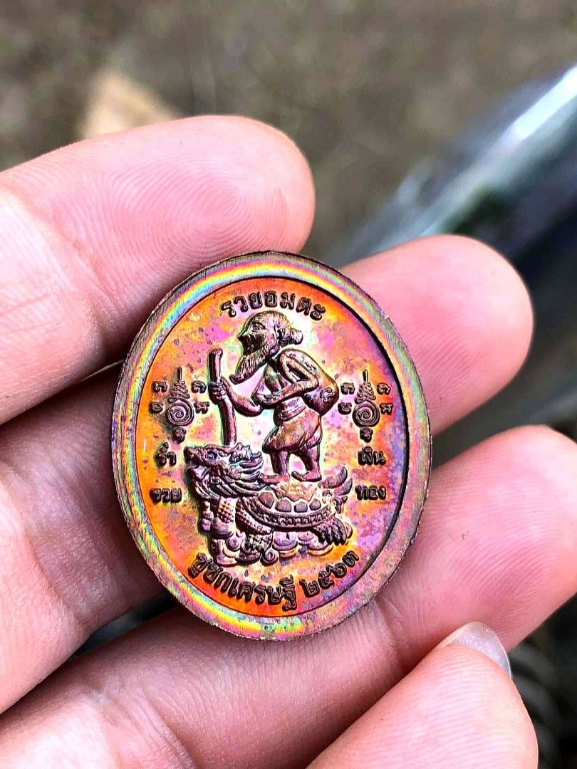 Er Ge Feng 'Rich Forever', LP Daeng BE2563, Hobbies & Toys, Memorabilia ...