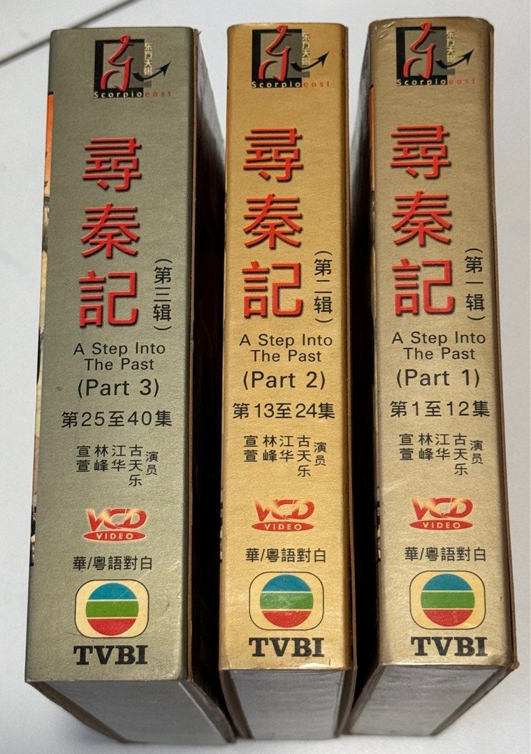 Hongkong TVBI vcds drama serials, Hobbies & Toys, Music & Media, CDs ...