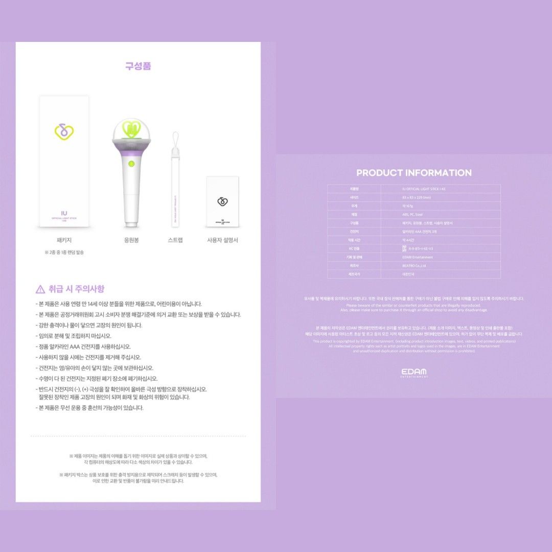 IU OFFICIAL LIGHT STICK VER.3, Hobbies & Toys, Collectibles ...