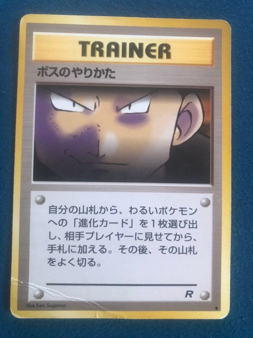 Japanese pokemon trainer cards, Hobbies & Toys, Memorabilia ...