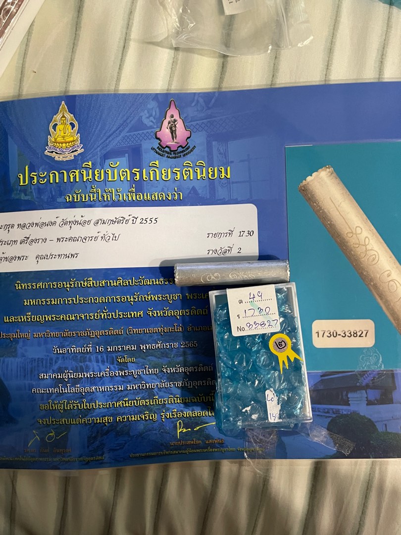 Lp Nong sliver tarkut super rare, Hobbies & Toys, Memorabilia ...