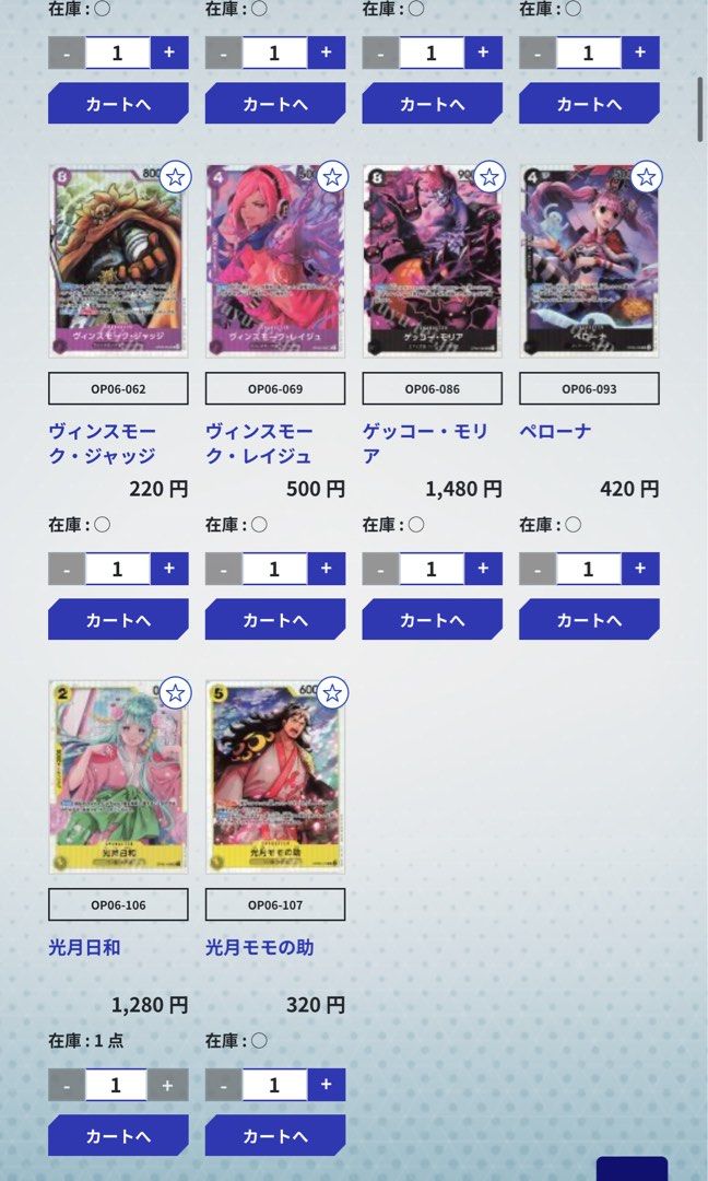 OP06 - 106 KOUZUKI HIYORI SR, Hobbies & Toys, Toys & Games on Carousell