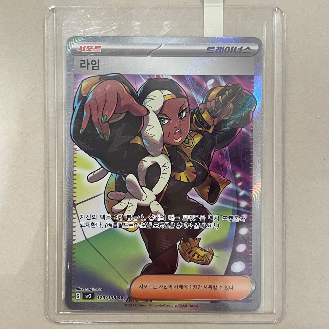 Pokemon TCG Korean Trainer Card RYME SR 129/108 Ruler Of The Black ...