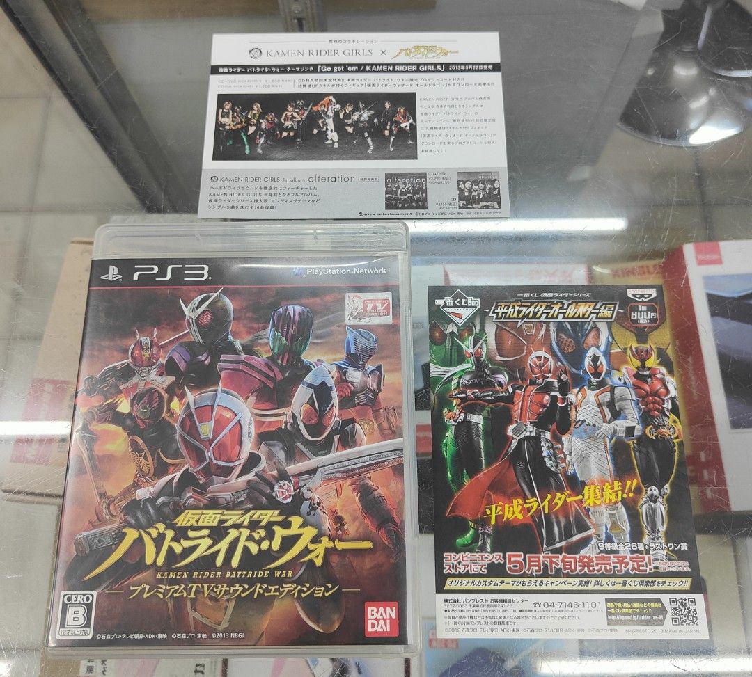 PS3 Kamen Rider Battride War Premium TV Sound Edition, Video Gaming ...