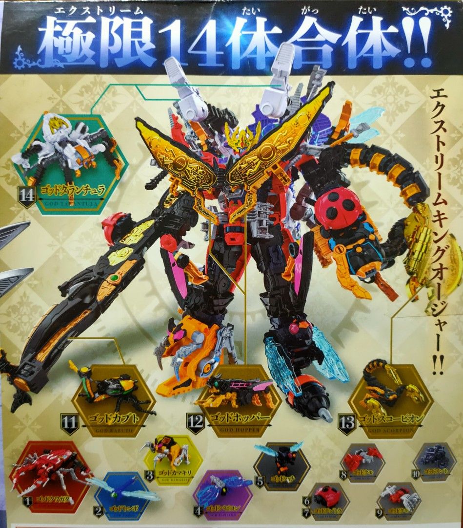 Sentai DX Ultimate KingOhger Set of 18 + Bonus COMPLETE, Hobbies & Toys ...