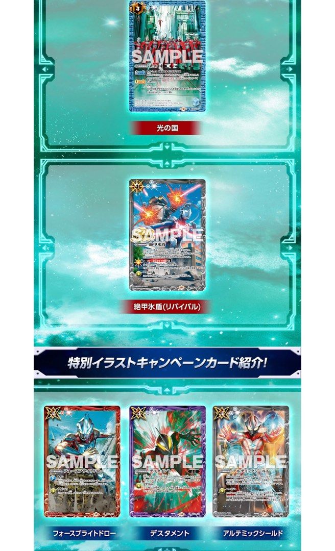 Ultraman Premium Bandai PB32 Japanese battle spirits Collaboration starter, Hobbies & Toys, Toys ...