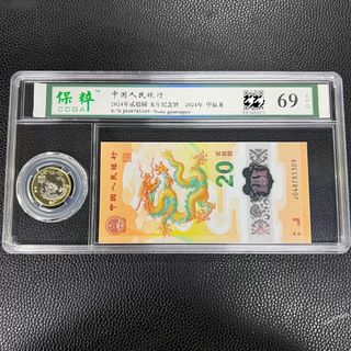 2024 China Dragon note and coin set, Hobbies & Toys, Memorabilia ...