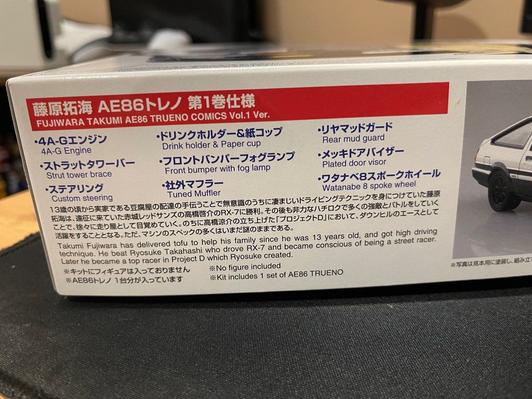 Aoshima Initial D ( AE86 Trueno - Fujiwara Takumi Comic Vol 1 Version ...