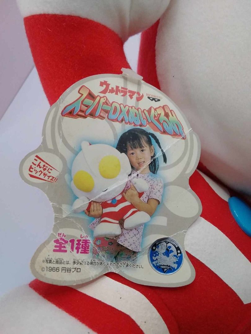 BIG and Bulky Ultraman Japan Plush Stufed Toy (Banpresto), Hobbies ...