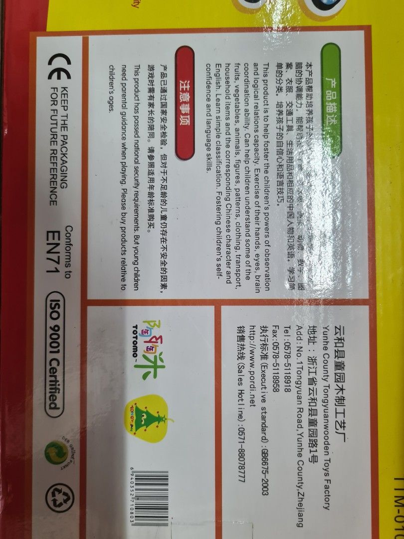 Classification box, Hobbies & Toys, Toys & Games on Carousell