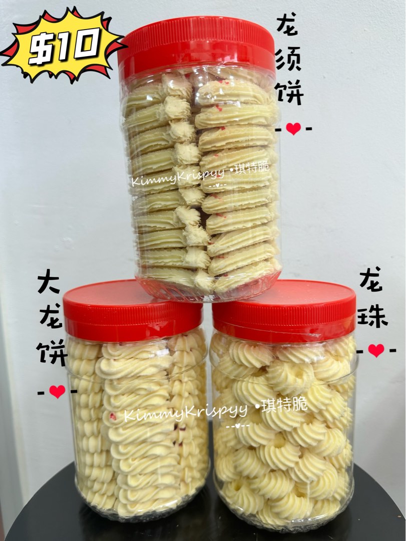 CNY cookies (Dragon beard Cookies ), Food & Drinks, Homemade Bakes on ...