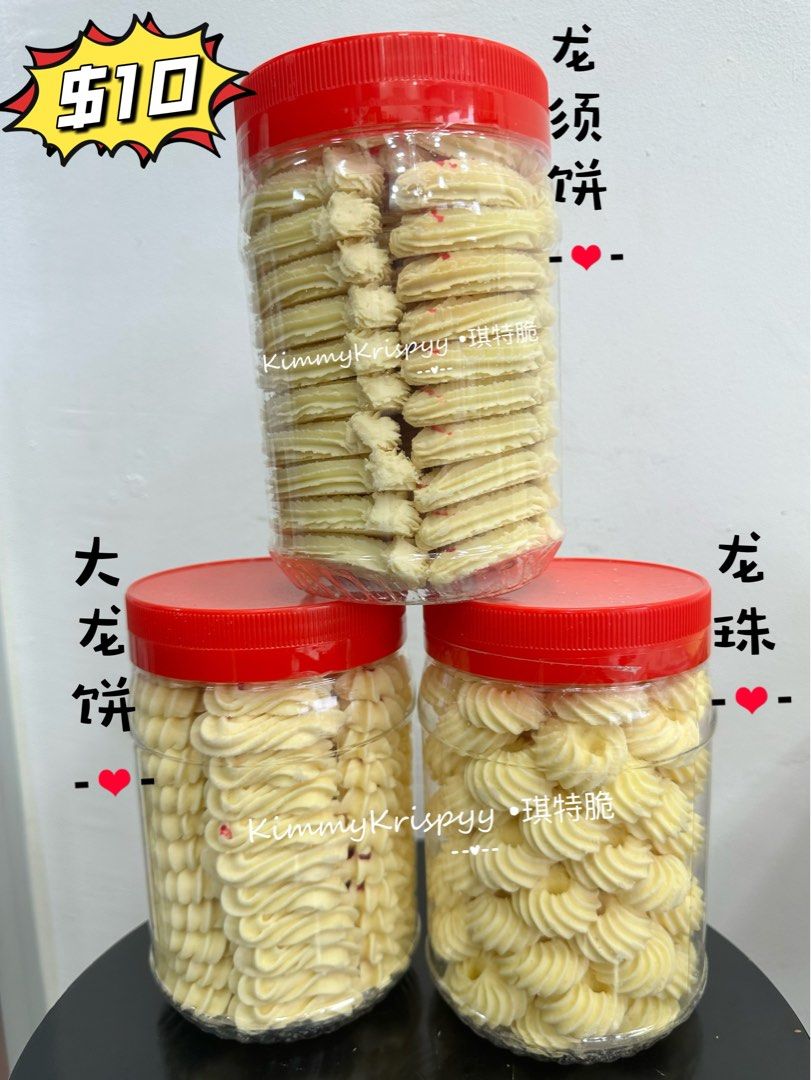 CNY cookies (Dragon beard Cookies ), Food & Drinks, Homemade Bakes on ...