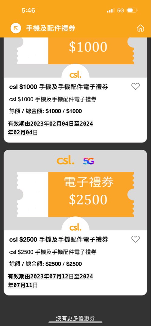 Csl 現金券3800, 門票＆禮券, 現金券、兌換券、禮券 - Carousell
