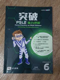 PSLE Yearly 2020-2022 Higher Chinese Exam Paper, Hobbies & Toys, Books ...