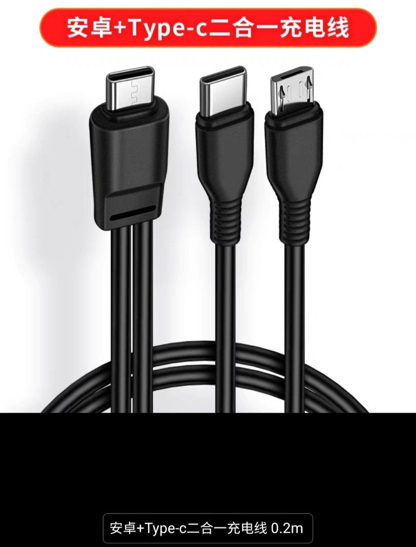 Type c output one-to-two charging cable, Mobile Phones & Gadgets ...