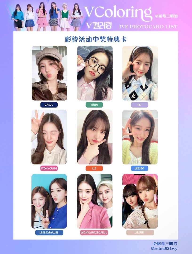 WTB/LF THESE IVE SETS PAPAJOHNS MBC VCOLORING KWANGDONG SBS UNI KON VIVI SCAWAII IVE FIRSF ...