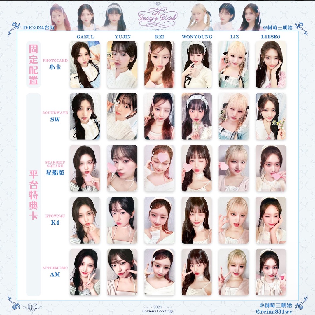 WTB LF SSG 2022 2023 2024 SEASONS GREETING IVE WONYOUNG REI YUJIN GAEUL LIZ LEESEO, Hobbies ...