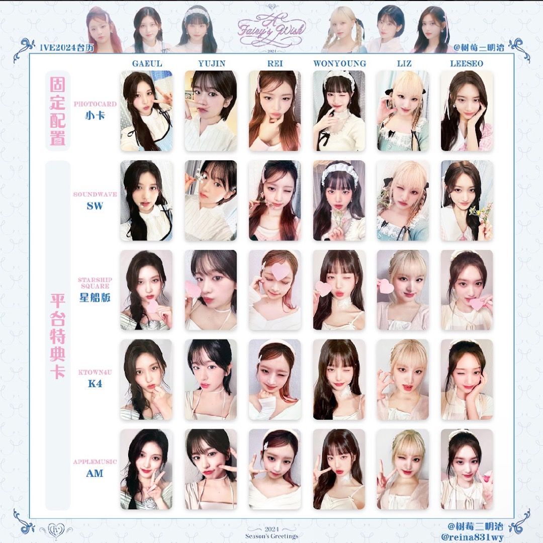 WTB LF SSG 2022 2023 2024 SEASONS GREETING IVE WONYOUNG REI YUJIN GAEUL LIZ LEESEO, Hobbies ...