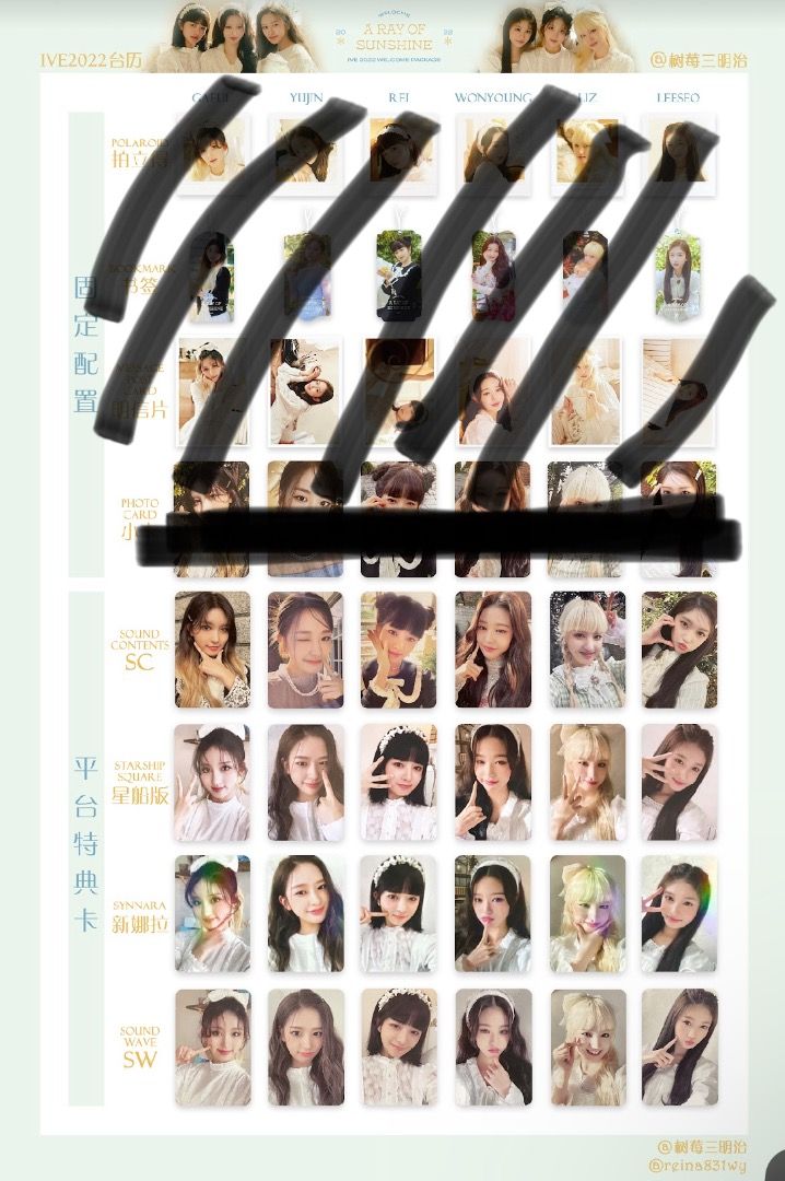 WTB LF SSG 2022 2023 2024 SEASONS GREETING IVE WONYOUNG REI YUJIN GAEUL LIZ LEESEO, Hobbies ...